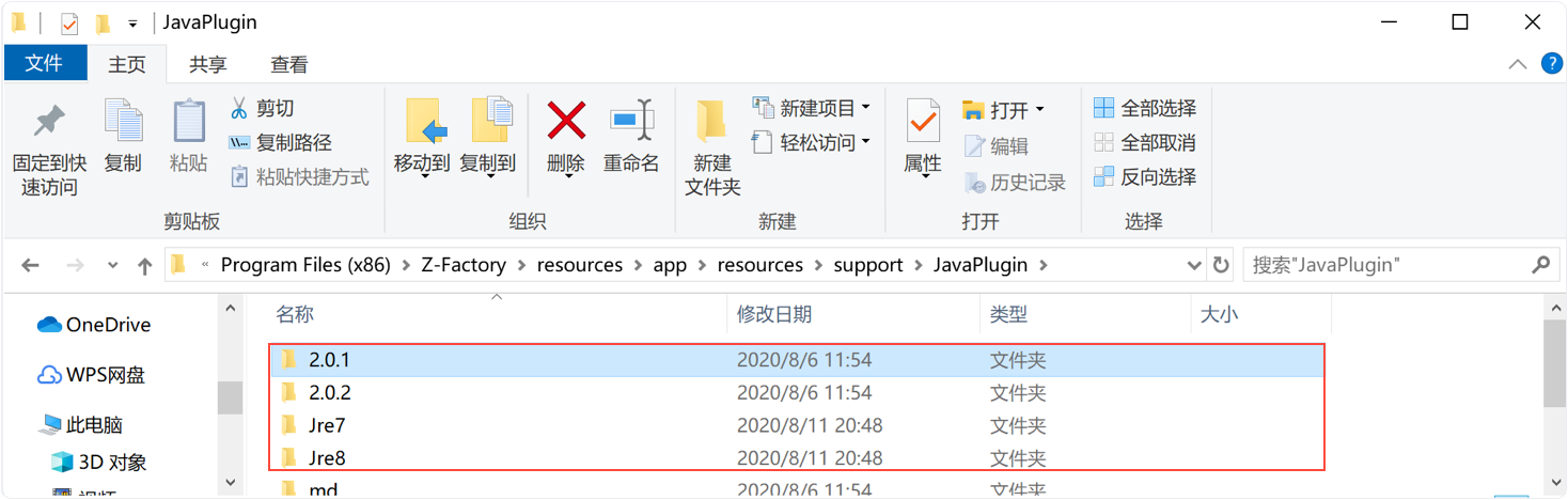 扩展插件-Java插件_实在RPA设计器