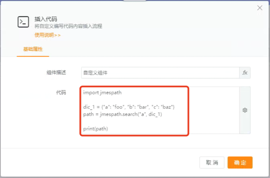 使用第三方python包-引入python包的路径_FAQ