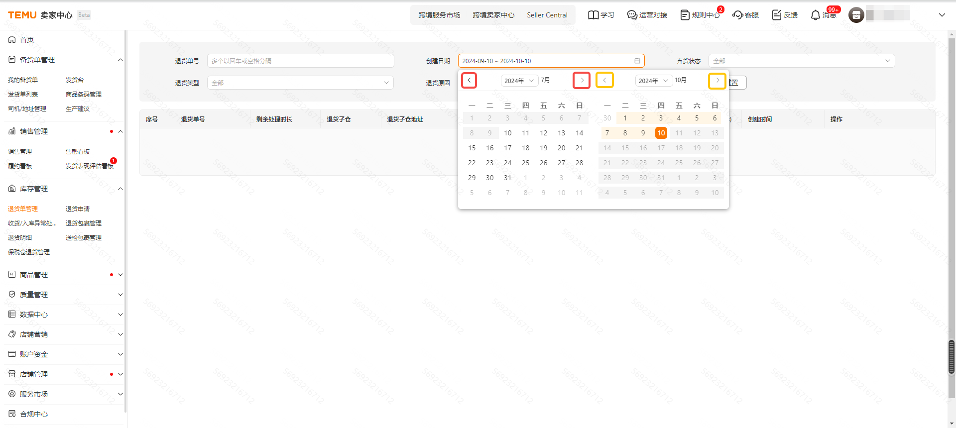独立切换月份时间区间选择 7712